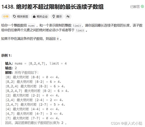数据结构——滑动窗口 Csdn博客