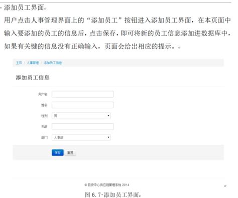 Java计算机毕设课设—百货中心供应链管理系统附源码、文章、相关截图、部署视频 Csdn博客