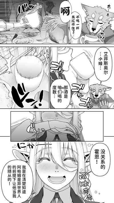 ikiokure 182 sai choro elf sensen nhentai hentai doujinshi and manga