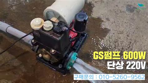 신바람 중고기계밴드 김태우 회원님 Gs펌프 600w 단상 220v 32a 자동식소형 중고트랙터 경운기 관리기 스키로더 굴삭기 화물트럭 매매 직거래 장터 사이트 관리기