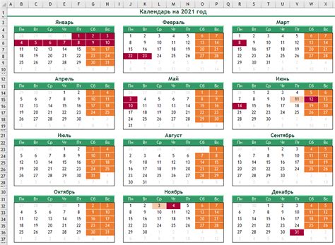 Создание календаря в Excel на год
