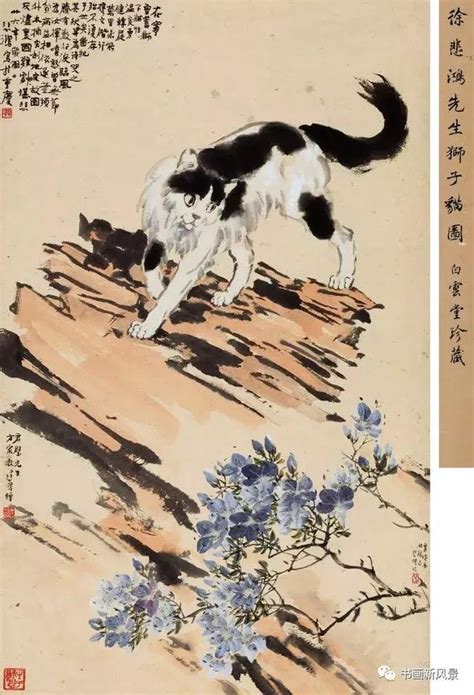 徐悲鴻送給黃君璧的一幅獅子貓不知能助君捕鼠否 每日頭條