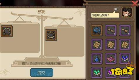 大侠立志传点穴怎么玩 18183iPhone游戏频道