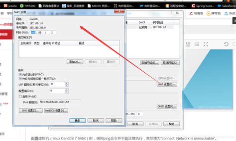 linux虚拟机无法联网 虚拟机 connect network is unreachable问题 linux虚拟机internet