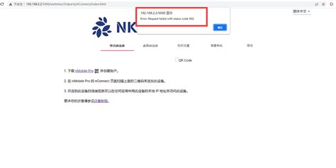 报错 Error Request Failed With Status Code 502 中文讨论