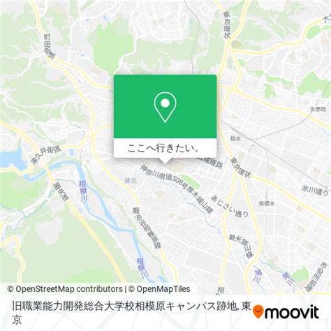 地下鉄 メトロ または バスで東京にある旧職業能力開発総合大学校相模原キャンパス跡地に行く方法は