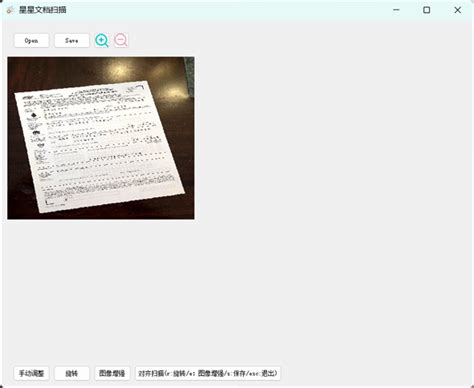 基于pyqt5和opencv库的简单的文档对齐扫描应用程序python Opencv利用角点检测、边缘检测等再通过投影变换完成对文档的对齐