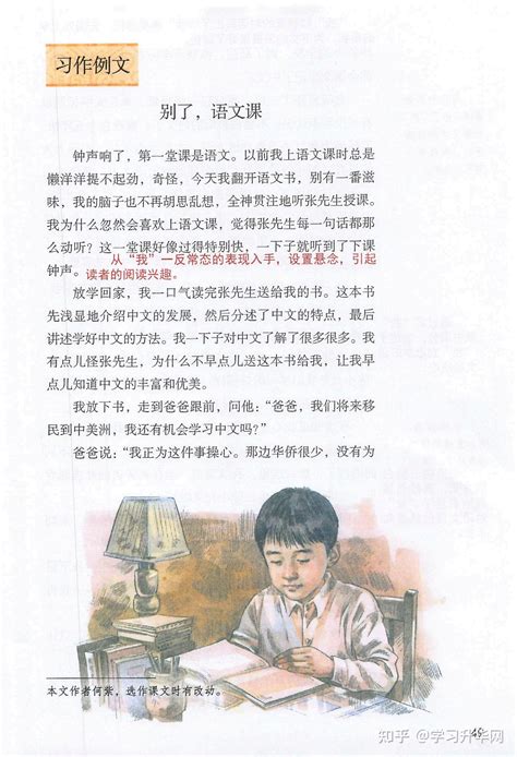 六年级下册语文电子课本笔记，六年级下册语文课堂笔记 知乎