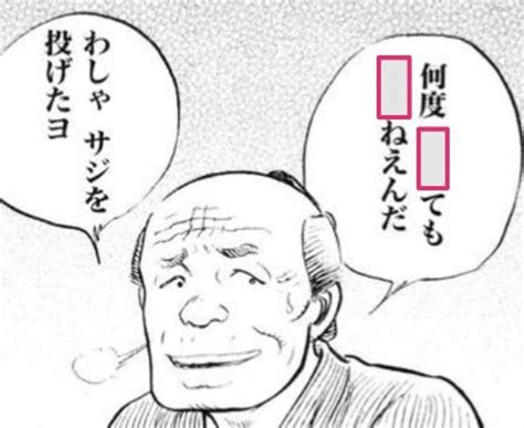 シコるの面白ネタ・写真画像の人気まとめ【タグ】 ボケて（bokete）