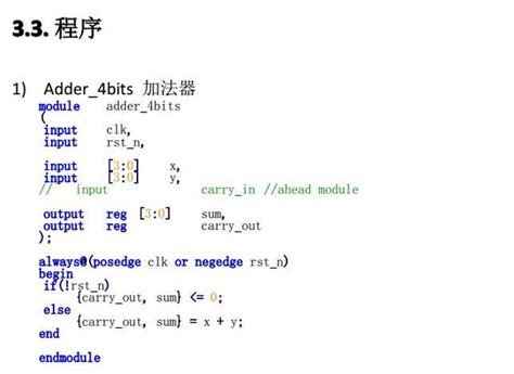 FPGA開發板專題 位減法加法器設計 每日頭條