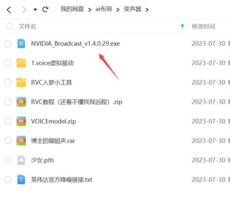 Ai变声器使用教程虚拟声卡降噪 Csdn博客