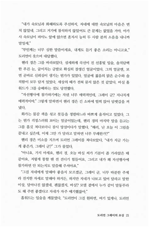 알라딘 미리보기 오스카 와일드 걸작선