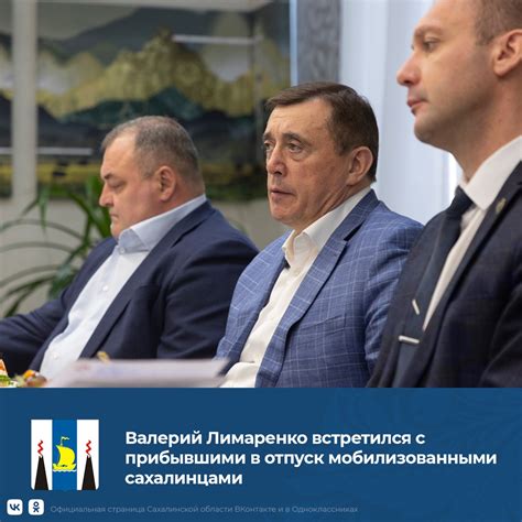 Управделами Губернатора Сахалинской области Управление делами Губернатора и Правительства