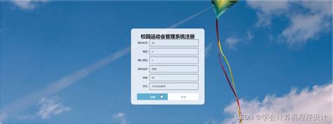 附源码 计算机毕业设计基于springboot校园运动会管理系统基于springboot技术的高校运动会管理系统的设计与实现 Csdn博客