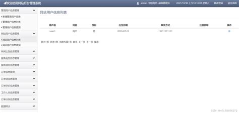 含论文开题报告任务书答辩ppt源码等 基于ssm实现的家政服务系统普通网友的博客 Csdn博客