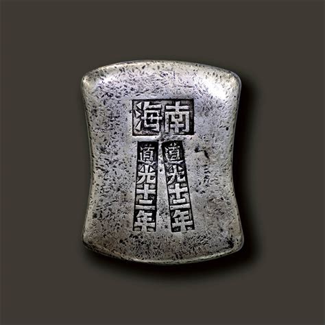 清 广东南海 道光十二年 道光十二年十两盐纹砝码锭 杭州宜和2021年秋拍 金银锭 古钱 首席收藏网 ShouXi