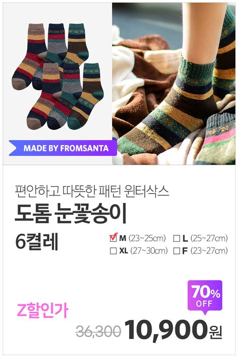 ️자체제작🎅 당일발송 Best 겨울양말세트 모음전 니트양말울양말수면양말기모양말통파일양말여성양말