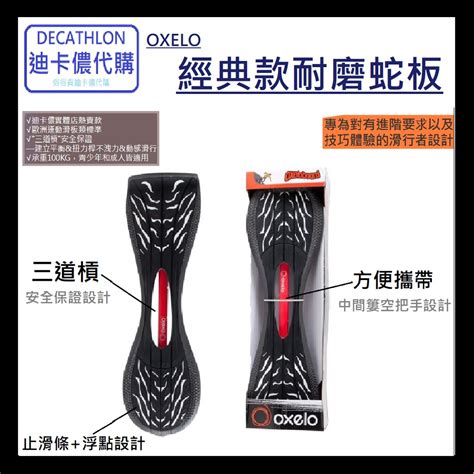 Oxelo Biggo