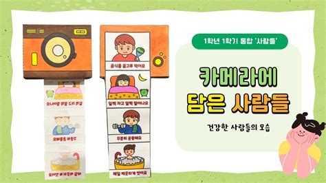 이런 모습 저런 모습 카메라에 담은 건강한 사람들 Youtube