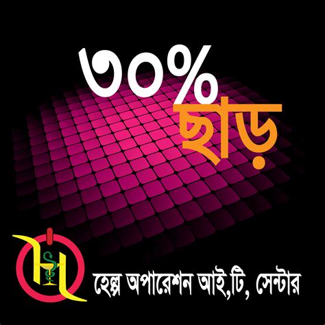 Help Operation 💎💎 আজ ২৮শে ডিসেম্বর ২০১৯। কয়েকদিন পর কালের গর্ভে