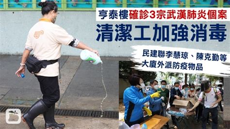 【武漢肺炎】亨泰樓頂樓疑擾流播毒 鄰居舉家搬走避疫 蘋果日報•聞庫