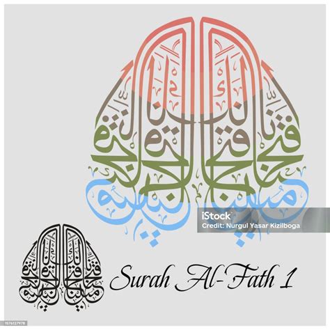 Surah Alfath 481 Stock Illustration Download Image Now Allah Arab