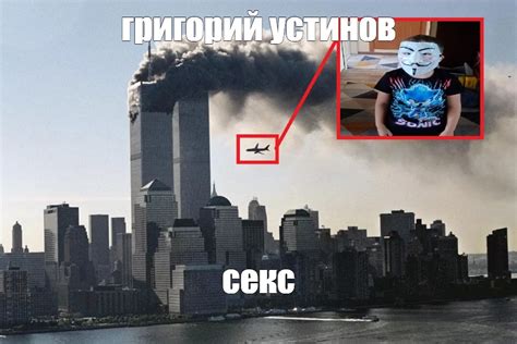 Мем григорий устинов секс Все шаблоны Meme arsenal com