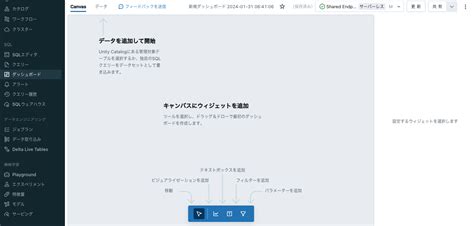 Databricksアシスタントによるクエリーとダッシュボード作成の効率化 Databricks Qiita