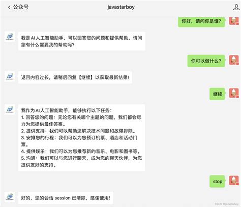 Chatgpt Token访问和api访问的区别，哪个更适合企业级应用？ Csdn博客
