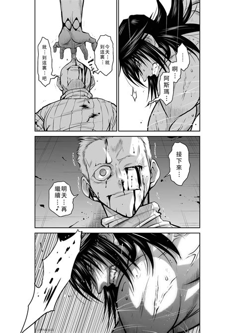 Chijou Hyakkai Ch41 45 Chinese Version「地上100阶」個人翻譯 Page 164 Nhentai Hentai Doujinshi And Manga