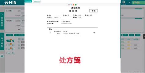 java基层云his系统源码融合b s电子病历系统（saas模式） 云his代码 csdn博客