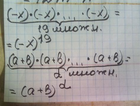 подайте у вигляді степеня добутку Срочно Школьные Знания Com