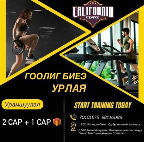 California 😱🥳 Зун цагийг угтсан супер урамшуулал 🥳😱 Урин дулаан цаг ирж байгаатай холбогдуулан