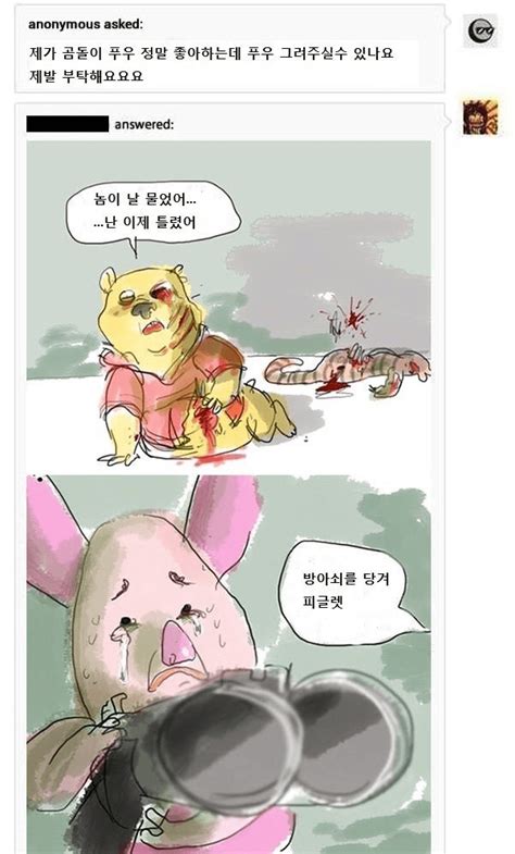 피글렛좀 그려주세요  유머 움짤 이슈 에펨코리아