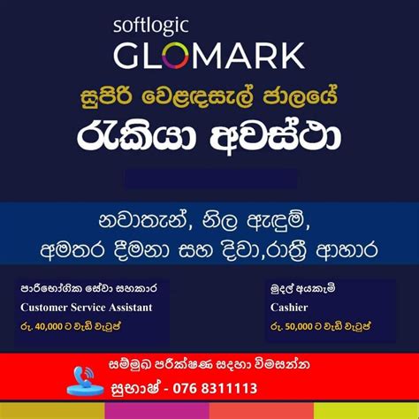 Grab The Opportunity And Be Careers At Softlogic Glomark Facebook