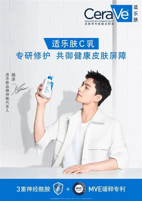 Cerave