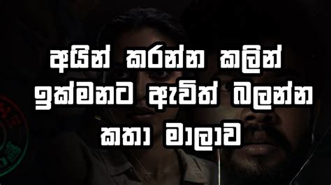 04 යාලුවන්ටත් බලන්න අයින් කරන්න කලින් Share කරන්න Youtube