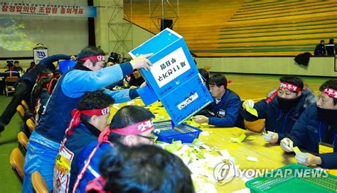 현대중 임단협 찬반투표 개표 연합뉴스