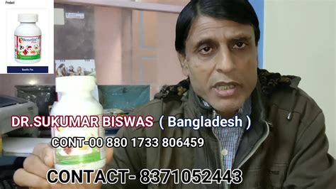 Benefits Plus Dr Sukumar Biswas Bangladesh Opinion By Benefits