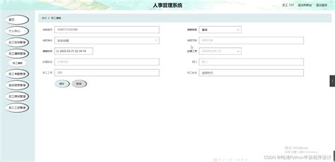 Java人事管理系统开题源码人事管理树形结构代码java Csdn博客