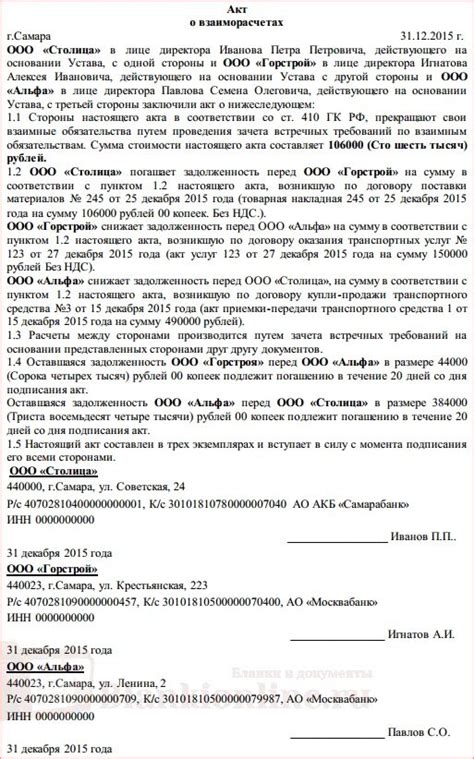 Пример трехстороннего договора