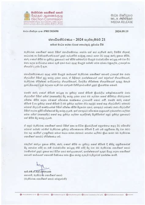 හෙට පළමු ඡන්ද ප්‍රතිඵලය නිකුත් වෙන වෙලාව ගැන ඉඟියක් Lnw Sinhala