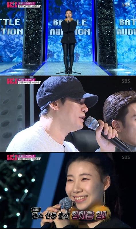 K팝스타5 박진영 임하은에 2ne2 느낌 뉴스1