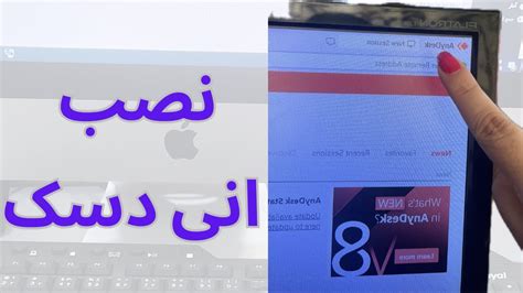 نصب انی دسک و کاربرد آن Youtube