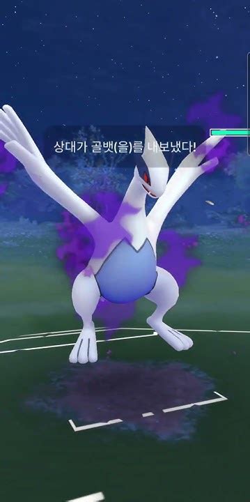 그림자 루기아 보고 당황한 상대 Youtube