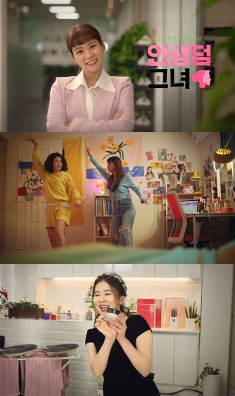 인셀덤 웹드라마 인생덤 그녀 공식 예고편 공개 파이낸셜뉴스