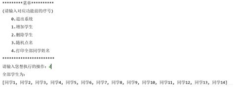 用java写一个简单的随机点名系统java随机点名系统 Csdn博客