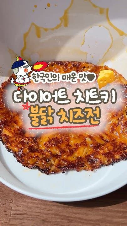 미쳤다🔥역대급 불닭팽이버섯전 레시피🔥shorts 다이어트 다이어트레시피 다이어식단 불닭볶음면 불닭쌈 불닭팽이버섯 Buldak Buldakramen