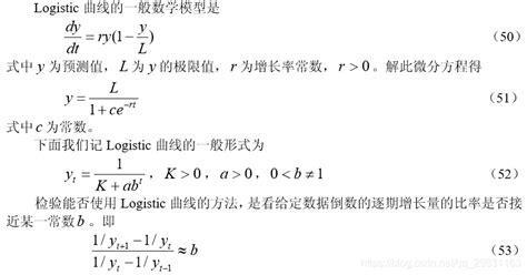 时间序列模型 （五）： 趋势外推预测方法 趋势外推法 csdn博客