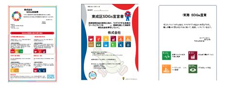 中小企業向けsdgs宣言文作成ワークセミナー（ビラ・fax） 攻める！士業